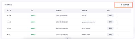 如何使用 Devbox 实现微信语音输入 留白记事
