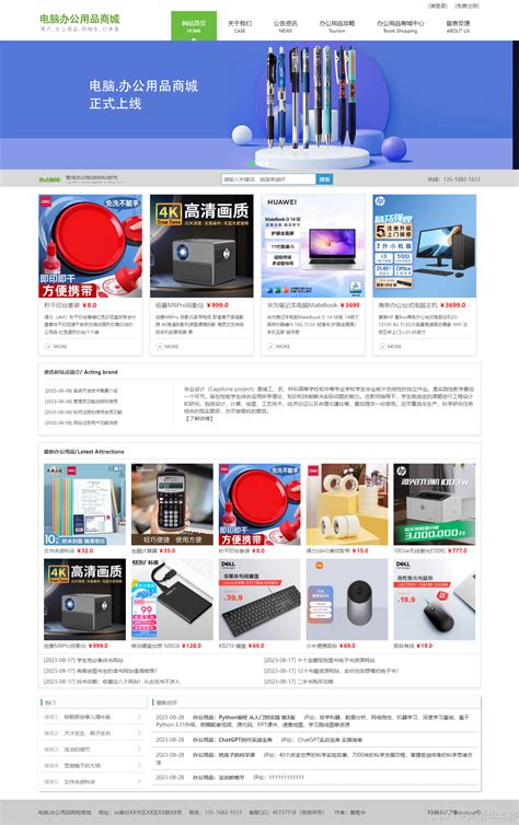 Python毕业设计作品：python电脑办公用品商城系统毕业设计源代码作品和开题报告（django框架）python办公用品管理系统 Csdn博客