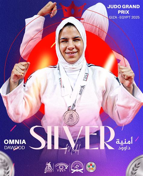 فضية مشرفة على أرض مصر والبطلة أمنية تكتب التاريخ 🥈🇪🇬👑 ألف مبروك