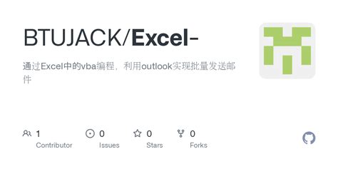 Github Btujackexcel 通过excel中的vba编程，利用outlook实现批量发送邮件