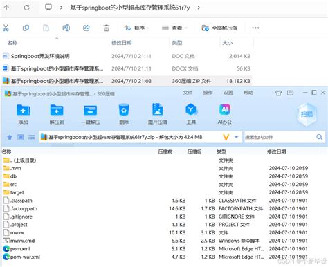 Java计算机毕业设计基于springboot的小型超市库存管理系统（开题程序论文）java小新毕设 Damo开发者矩阵