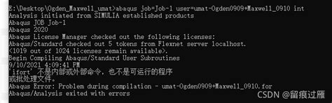 Abaqus Command调用umat出错解决方法abaqus Command Inter Memory3000mb Csdn博客