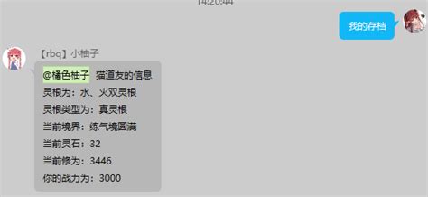 GitHub ganchengcaiyue nonebot plugin simulator xiuxian 基于Nonebot 的修仙文字游戏插件