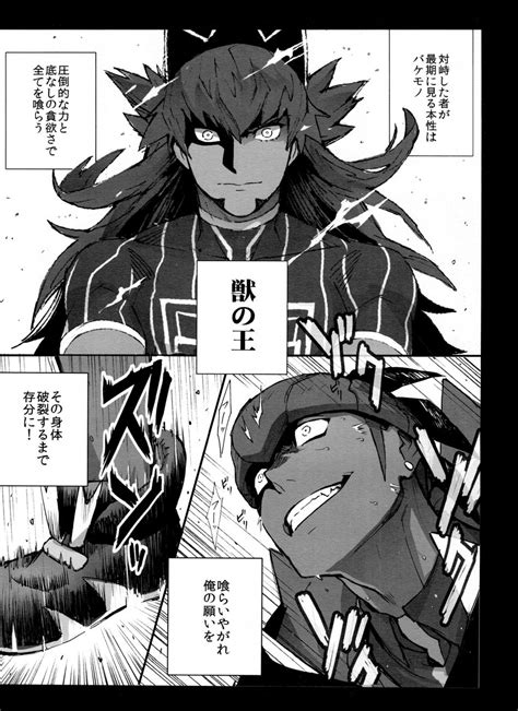 Unky Dnkb Complete Book Pokémon Sword And Shield Dj Jp Page 3