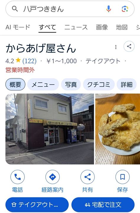 ちくわ Itnfad Posts X