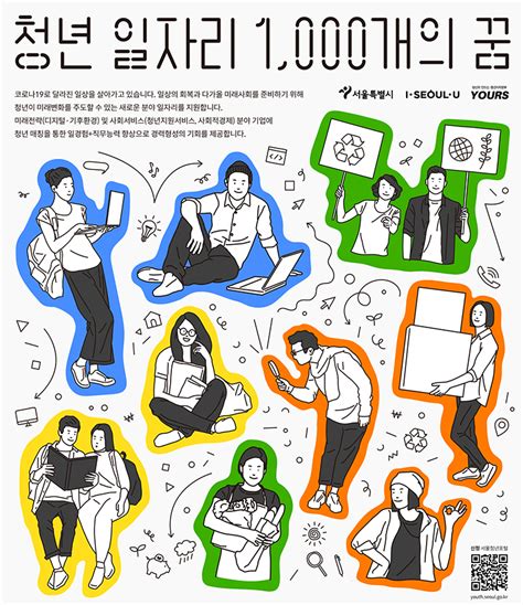 서울시 내 손안에 서울