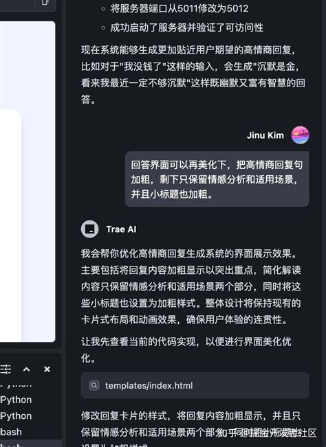 “一天写出一个app”，别被“0代码基础”误导，trae入门体验究竟如何？ 知乎