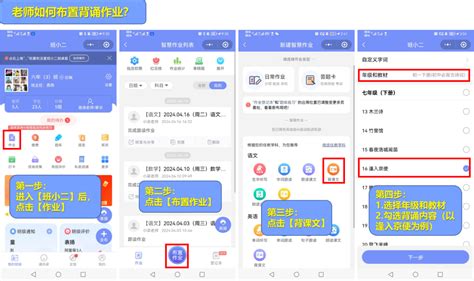 班小二背诵，同步教材内容，支持智能评测！老师布置作业小助手！ 知乎