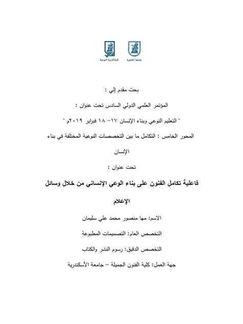 Bedcu Volume 1 Issue 35 Pages 505 535 Pdf