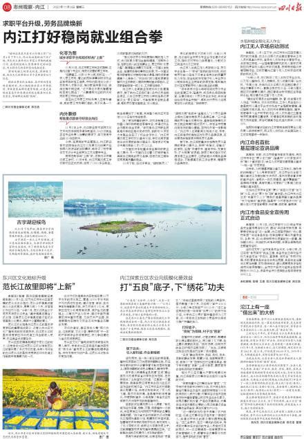 东兴区文化地标升级 范长江故里即将上新 四川日报电子版