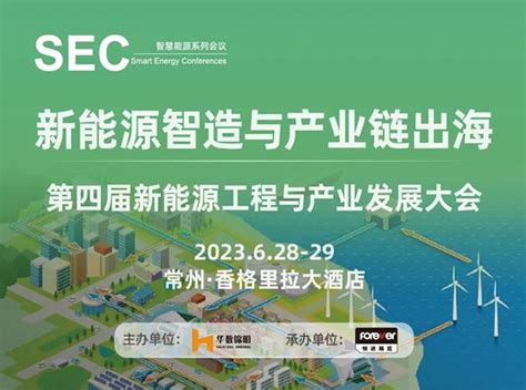 重磅演讲大咖预告 法雷奥、上汽大众、合众新能源、国轩高科、轩邑、中科院物理所、格雷博、天蔚蓝、海天智胜等共话新能源工程盛会！ 知乎