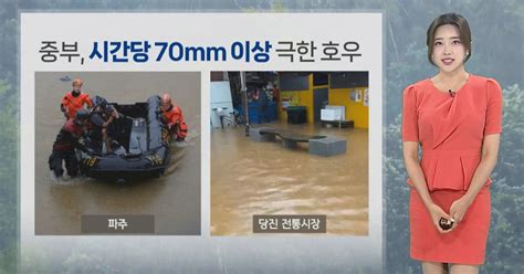 날씨 내일 충청이남 강하고 많은 비호남 최대 120㎜ 이상
