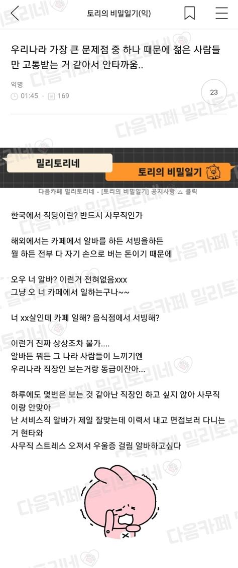 사무직만 직장인 취급하는 우리나라 문제점 때문에 젊은 사람들만 고통 인스티즈instiz 인티포털 카테고리