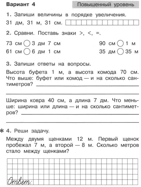 Задачи на сравнение величин 84 фото