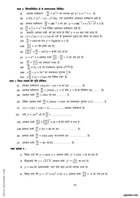 Class Maths Question Bank PDF Important Questions For Class Maths AglaSem