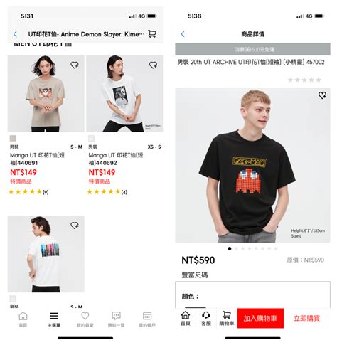 176 使用 Github 存放方便 App 讀取的 Json And 圖片 — 以uniqlo App 為例 By 彼得潘的 Ios