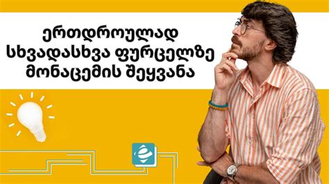 როგორ შევიყვანოთ მონაცემები ერთდროულად ყველა შიტზე ექსელში Youtube