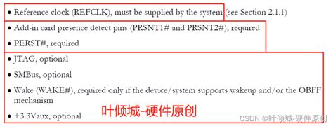 47 Pcie硬件电路设计 Pcie Clkreq Csdn博客