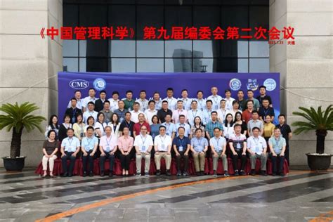 中国管理科学
