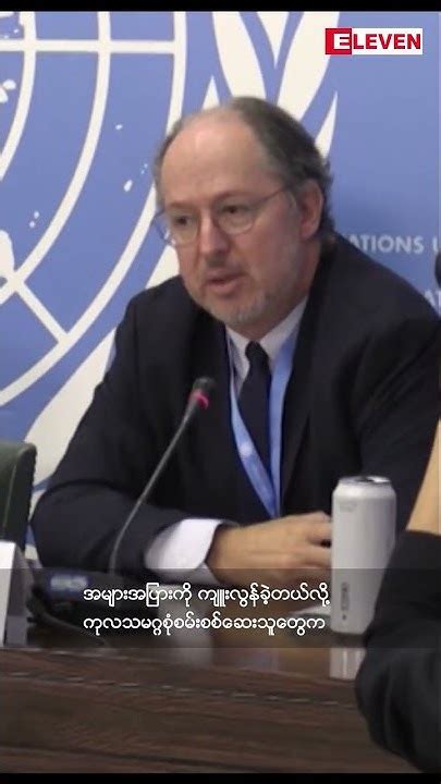 ယူကရိန်းတွင် ရုရှားက စစ်ရာဇဝတ်မှုများကျူးလွန်ခဲ့ဟု ကုလသမဂ္ဂစုံစမ်းစစ်ဆေးသူများ စွပ်စွဲပြောကြား