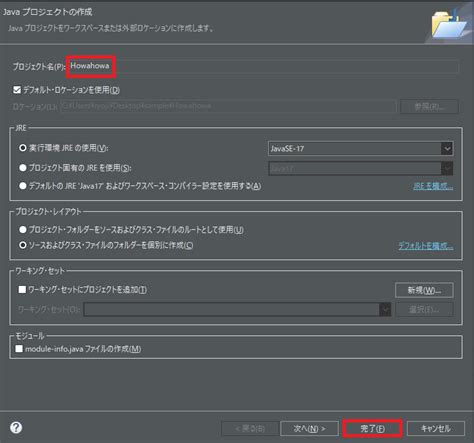 Eclipseの最初の設定【java】（2）｜プログラミング学習 おすすめ書籍情報発信 パソコン初心者 エンジニア希望者 新人エンジニア It業界への就職・転職希望者 サポートサイト
