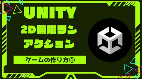 Unityのtagとlayerの違いとは？初心者でもわかる実践的な使い分け解説！ C Ba Unity Memo