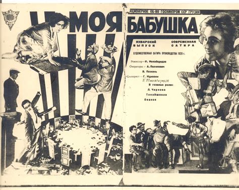 ჩემი ბებია