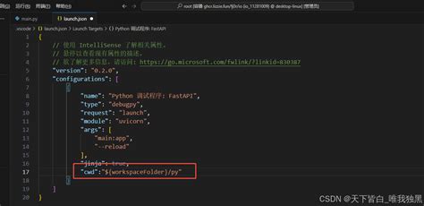 Vscode Python 调试报错 Error Error Loading Asgi App Could Not Import Module Main 解决方法error