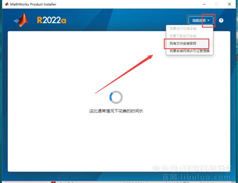 Matlab R2022a下载地址及安装教程 狸部落