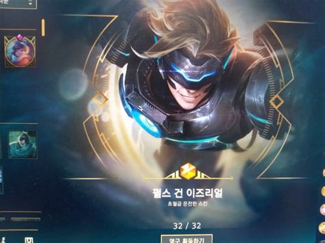 Op Gg