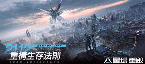 《星球：重啟》遠傳儲mycard享超級虛寶回饋 Mycard陪你玩遊戲