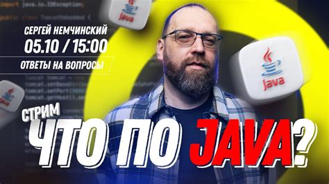 Язык программирования Java как учиться как найти работу Java разработчиком Ответы на вопросы