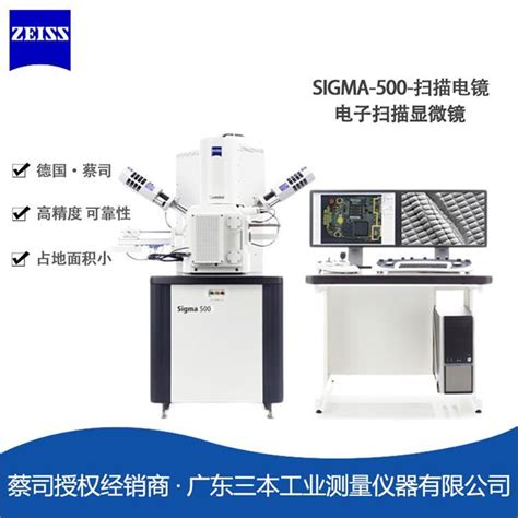 德国sem扫描电镜 Zeiss蔡司 全自动台式扫描电子显微镜一体机 产品关键词 台式sem 自动sem 蔡司电子扫描台式电镜 全自动电镜 Sem台式