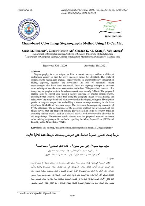 Pdf Chaos Based Color Image Steganography Method Using 3 D Cat Map