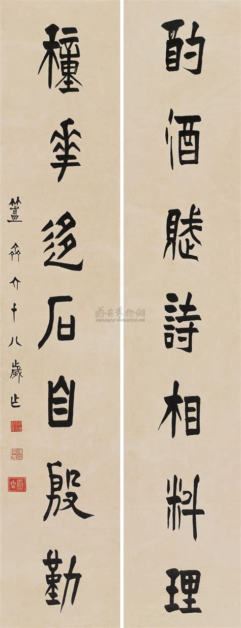 行书七言联2012春季艺术品拍卖会 中贸圣佳中贸圣佳拍品价格图片拍卖专场拍卖会预展拍卖会结果卓克拍卖频道