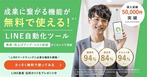 Line公式アカウント連携の予約システムとは？利用料金・メリット・導入手順を徹底解説｜予約システム「リザービア」