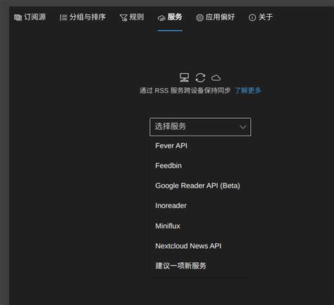 软件介绍03—fluent reader （rss阅读器） csdn博客