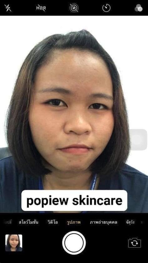 ̈ ครีมขมิ้นปอปิ๋ว Popiew Skincare อุดรธานี หนองบัวลำภู