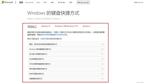 Windows快捷键大全（包含语音输入、剪切板历史快捷键）电脑语音输入 Csdn博客