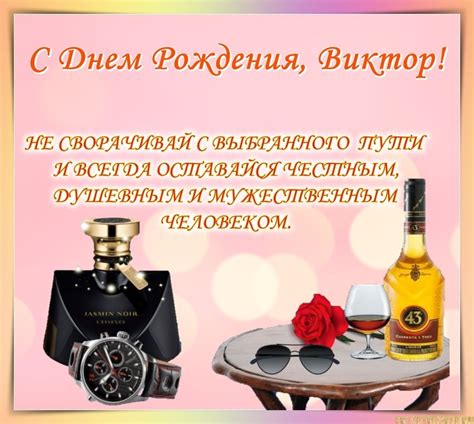 С днем рождения Виктор 200 картинок