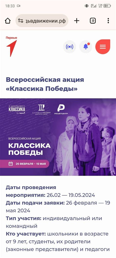 Омарова Амина ученица 6 класса участница всероссийской акции Классика Победы