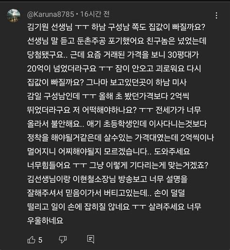 블라인드 부동산 표영호 김기원이 진짜 악질인 이유