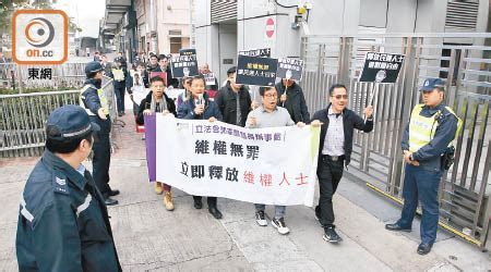 政黨促釋放維權人士 東方日報