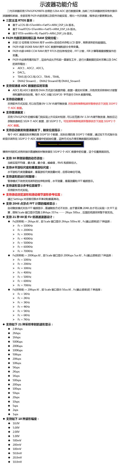 武汉安富莱电子有限公司官方网站。stm32开发板无线io模块h7 Tool工具嵌入式系统