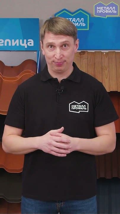 Полная и рабочая ширина металлочерепицы в чём отличие Shorts Youtube