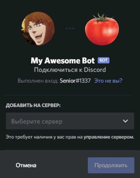 Создание Discord бота на Python с нуля