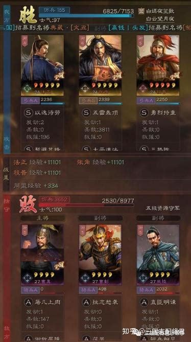 三国志战略版三势张角法正程普开荒，新手避坑指南 知乎