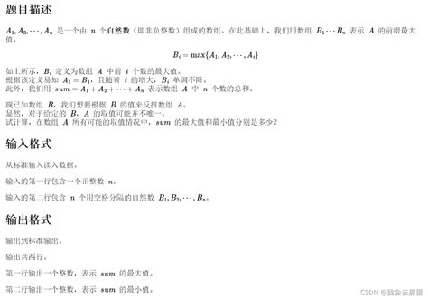 ccf csp 202109 1数组推导 c语言满分题解 ccf 2021 9 1c语言题解 csdn博客