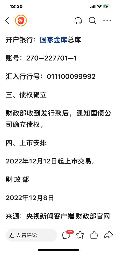 特大利好：超级大牛市来了！财政部决定发行2022年特别国债，面值7500亿元！新财富号东方财富网
