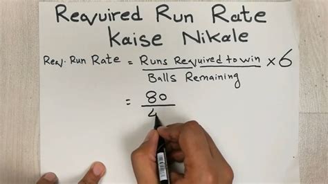 required run rate kaise nikale cricket mei youtube